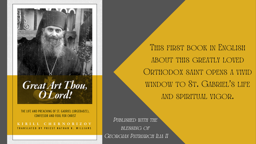 St. Innocent Press: Orthodox Books, Music, Calendars and Mounted Icons