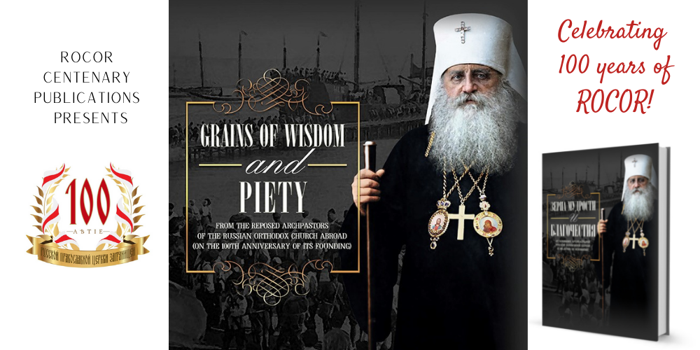 St. Innocent Press: Orthodox Books, Music, Calendars and Mounted Icons