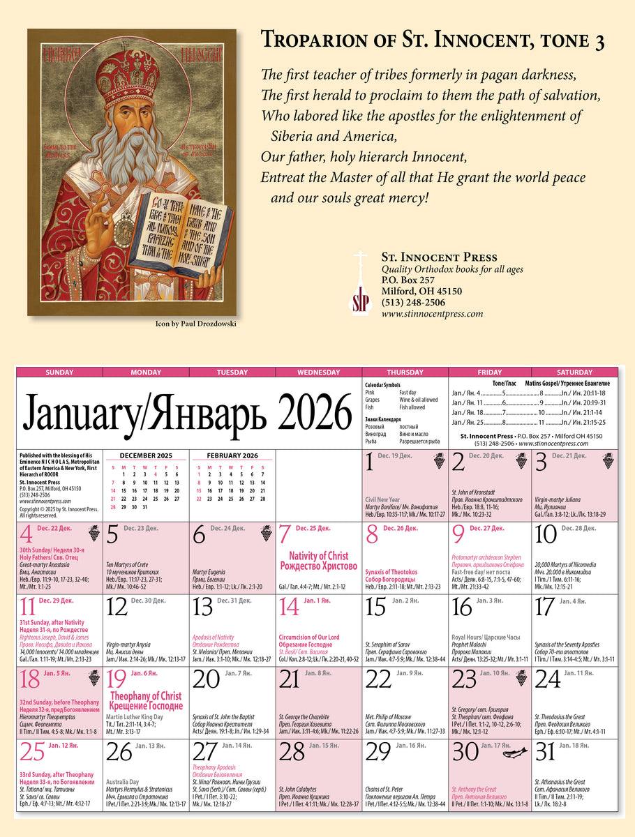2026 Orthodox Wall Calendar – St. Innocent Press