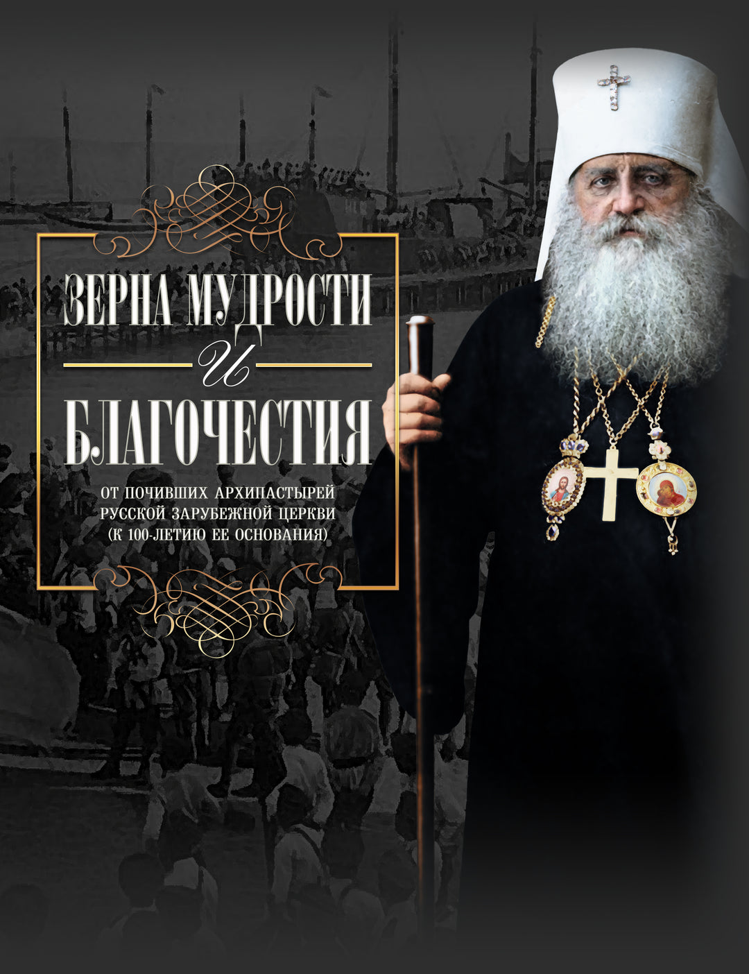 Books – St. Innocent Press